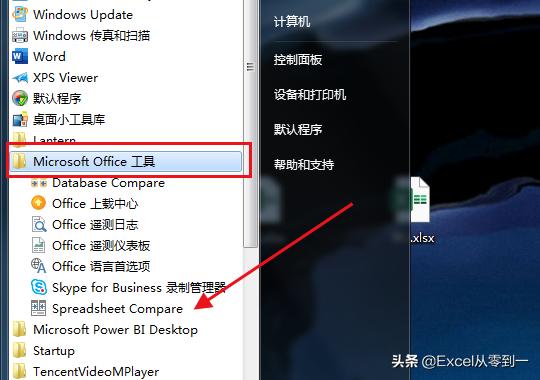 两个表相同数据相减4个数据核对技巧，从初级到高级，学会他们，数据核对你也是大神 Csdn博客 9735