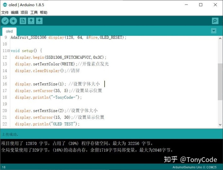 Arduino使用oled代码arduino提高篇01—点亮oled显示屏 Csdn博客