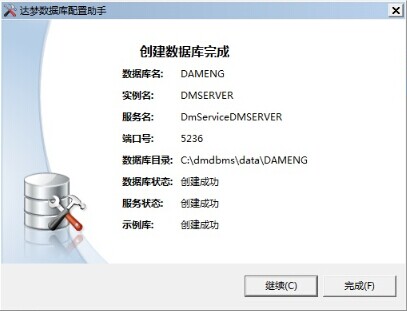 国产达梦数据库安装教程(DM7,Windows)_达梦数据库安装步骤-CSDN博客