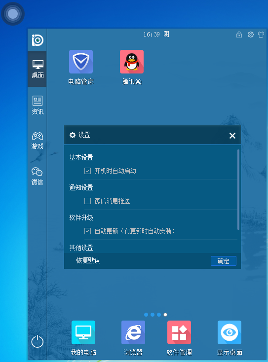 idesk卸载教程_iDesk助手使用帮助-CSDN博客