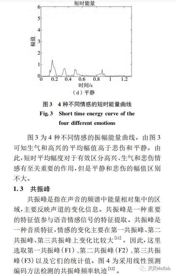 【情感识别】基于支持向量机算法svm实现情感识别系统附matlab代码matlab科研工作室的博客 Csdn博客svm支持向量机matlab代码