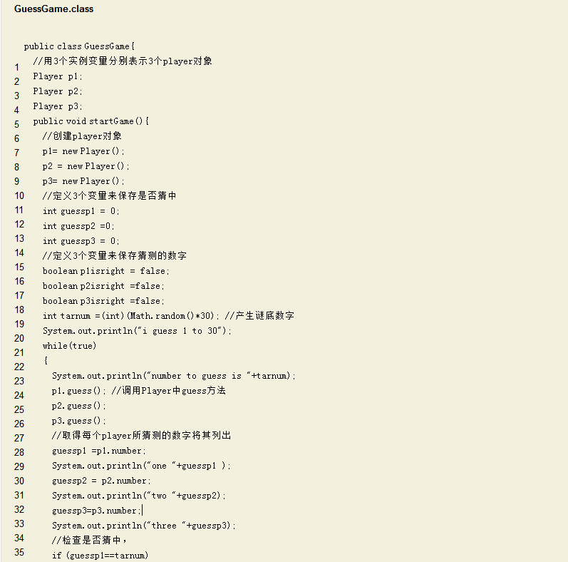 用java来编写简单有趣的猜数游戏，简单又实用java编写一个简单的猜数游戏 Csdn博客 0107