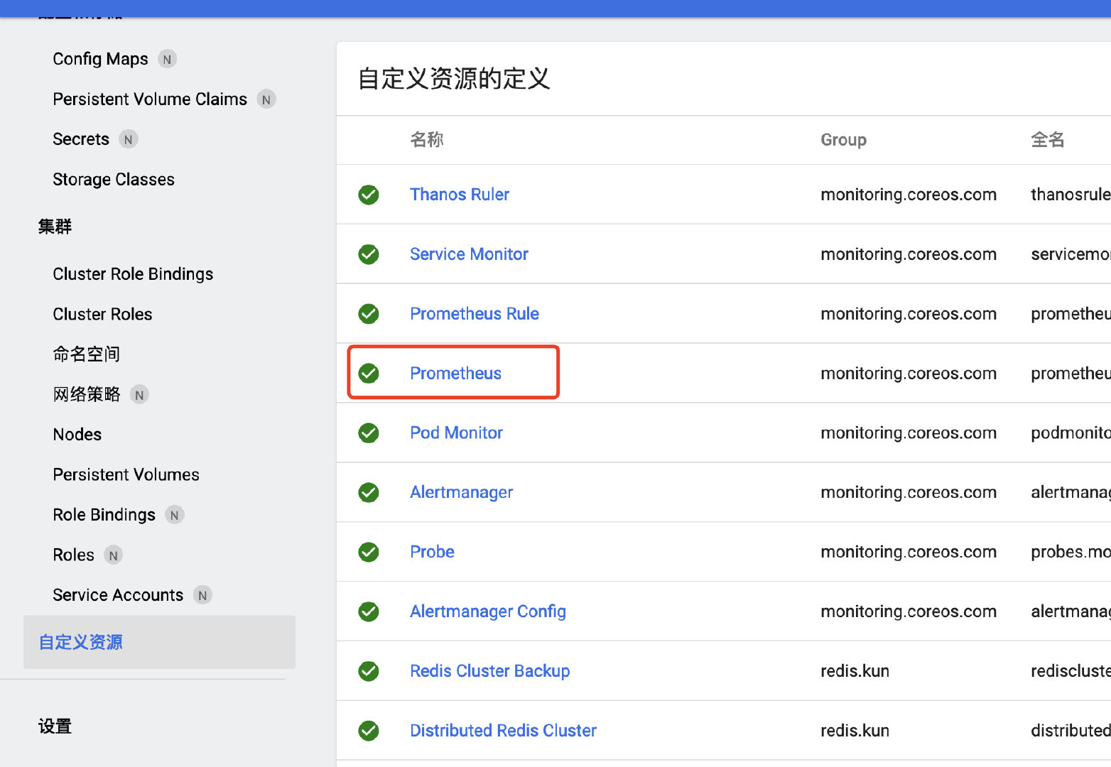 【kubernetes】使用kube Prometheus Stack快速在k8s内搭建prometheus全家桶kube Prometheus Stack Values Csdn博客