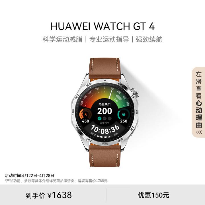 华为watch gt4手表功能介绍-CSDN社区