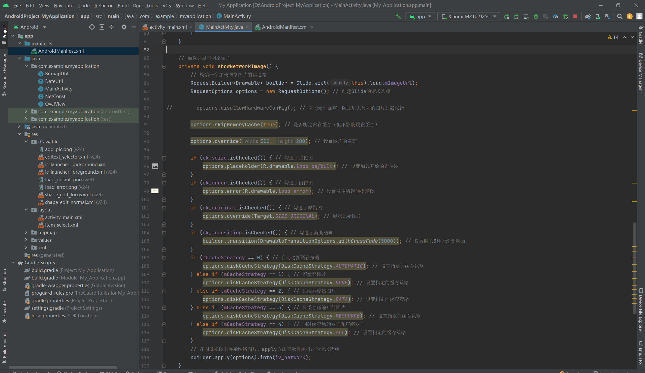Android——Glide加载网络图片——缓存-CSDN博客