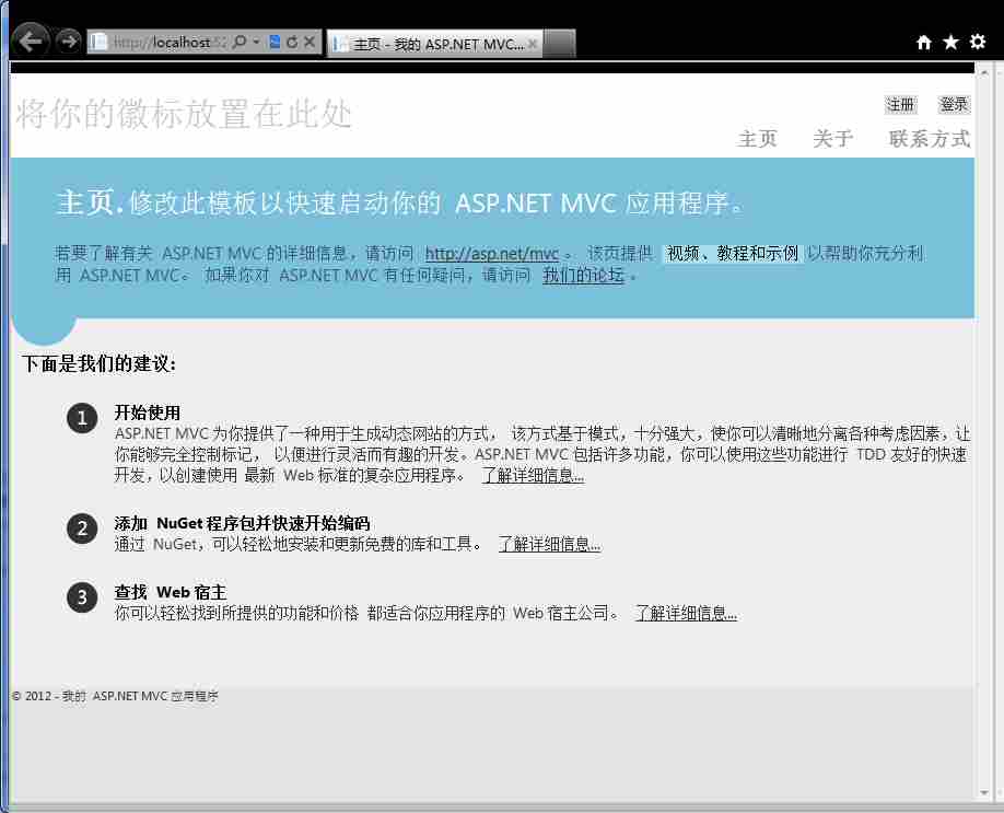 Asp.Net MVC4.0 官方教程 入门指南之一-- 入门介绍-CSDN博客