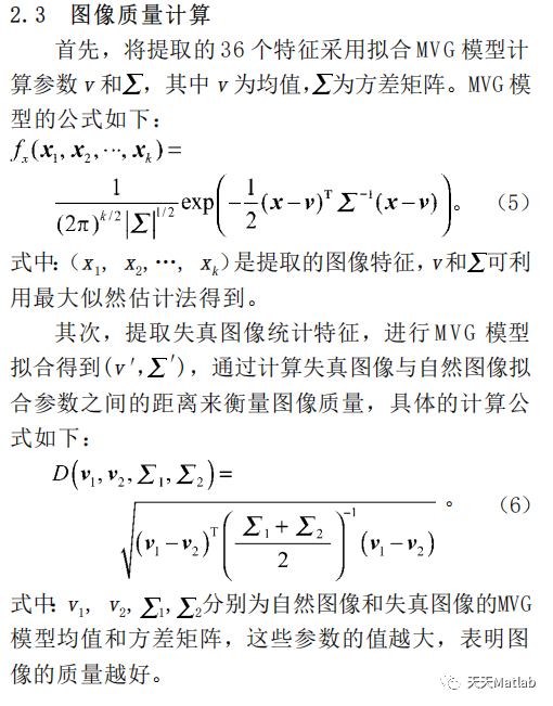 【图像评价】基于无参考NIQE图像质量评价matlab代码_niqe matlab用法-CSDN博客