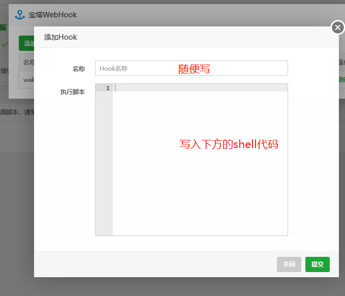宝塔面板利用 Git 与 Webhook插件 实现与github同步 宝塔如何部署github项目 Csdn博客