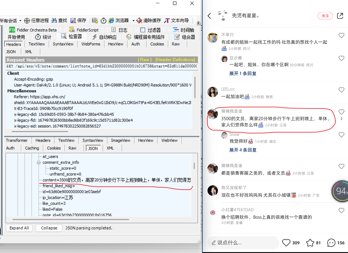 fiddler抓包小红书app（简易版）_小红书抓包-CSDN博客
