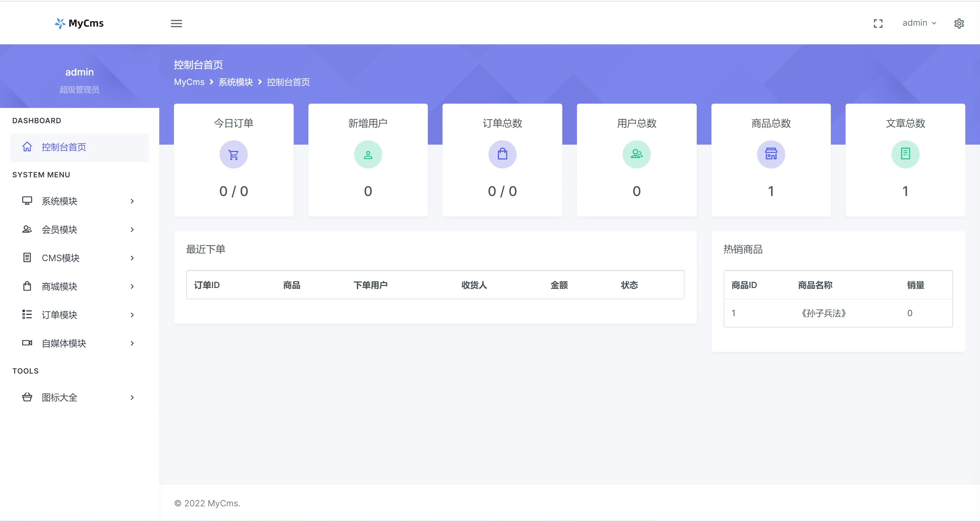 Mycms V46 接入支付 And 细化权限管理,开源 Laravel Cms 开发后台 Csdn博客