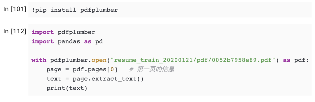 简历信息提取（一）：PDFPlumber和PP-Structure-CSDN博客