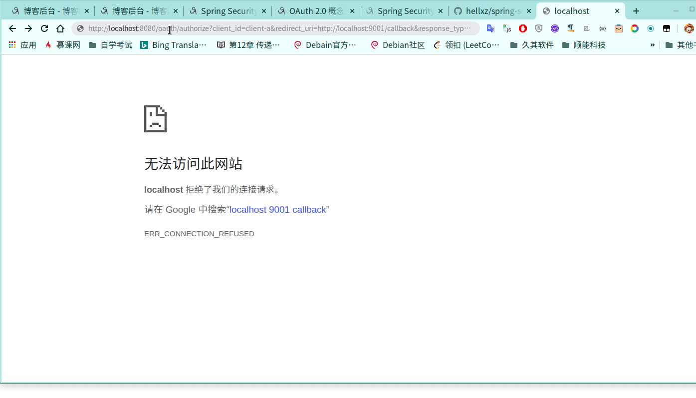 Spring Security OAuth2 Demo —— 隐式授权模式（Implicit）-CSDN博客
