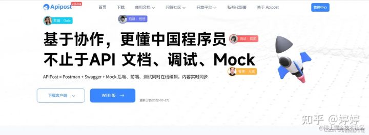 ApiPost下载、安装_apipost下载安装教程-CSDN博客