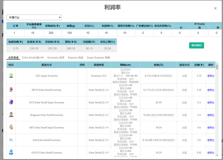 OZON定价计算器-最实用的OZON定价工具_ozon 计算器-CSDN博客