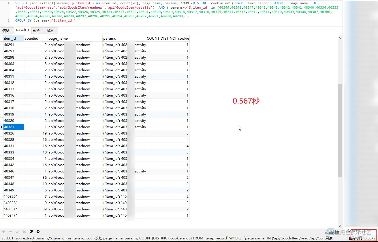Mysql的json类型字段in查询分组和优化方法 Mysql Json List In Csdn博客