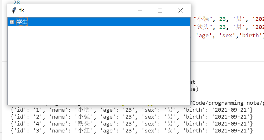 《tkinter实用教程21》treeview 节点插入、单选、多选、事件、树、表格tkinter Treeview Csdn博客 