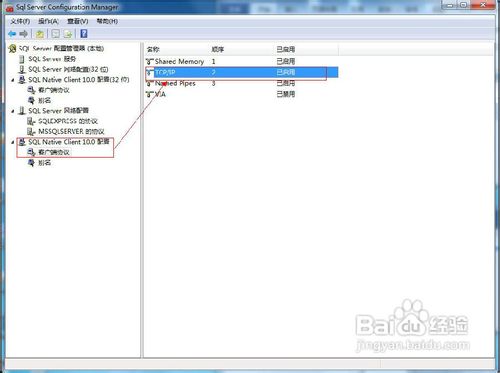Sql Server 2008 R2如何开启数据库的远程连接sql2008远程连接数据库设置 Csdn博客 