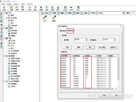 欧姆龙PLC网关BL110之41：实现欧姆龙 PLC 接入Modbus TCP 云平台_欧姆龙plc modubus tcp设置-CSDN博客