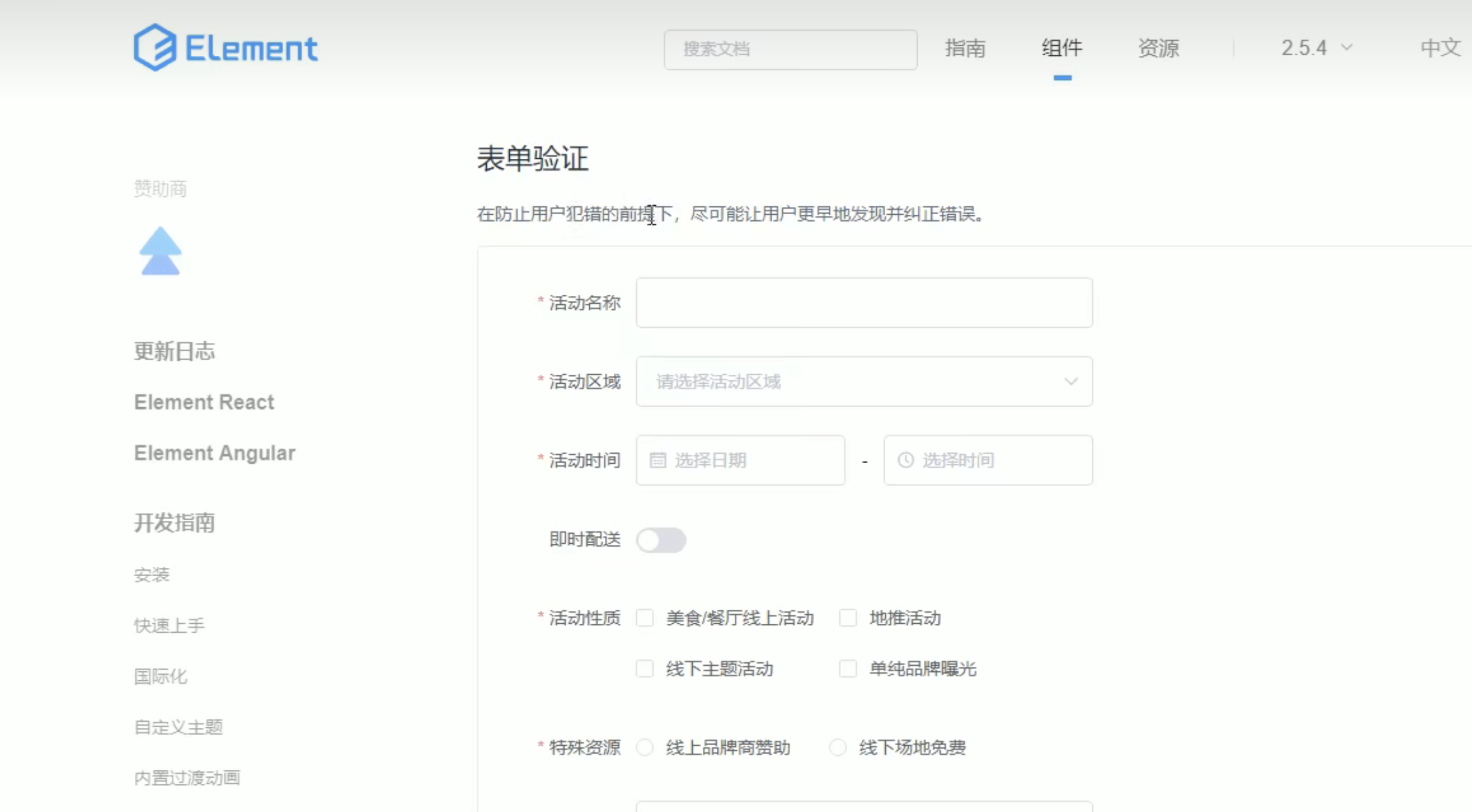 03 表单 Csdn博客 