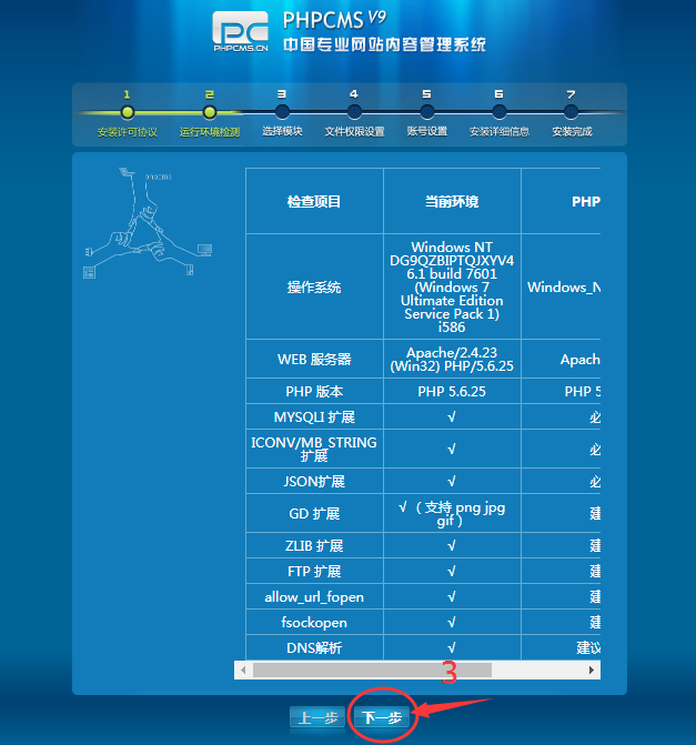 phpcmsV9框架：安装教程_phpcmsv9.6.0安装-CSDN博客