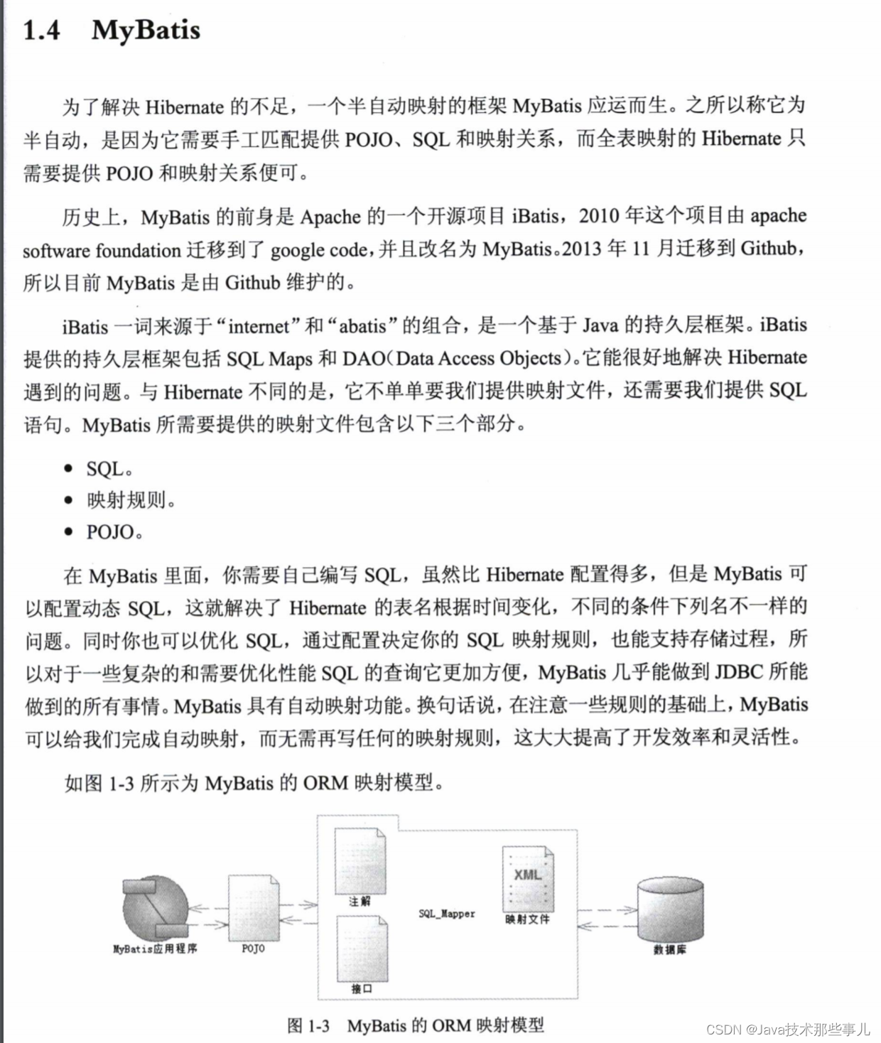 Mybatis技术原理实战开发手册,阿里p8大神手写 Mybatis技术原理实战开发手册 网盘下载 Csdn博客