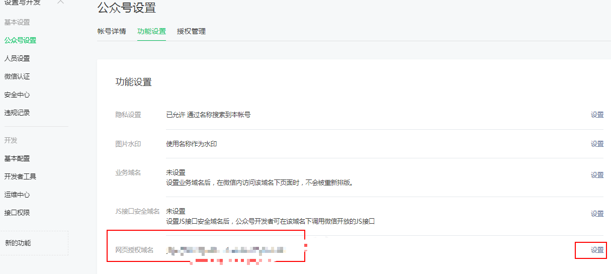 Java获取微信用户信息(含源码,直接改下appid就可以使用了)java 获取微信号软件老王的博客 Csdn博客