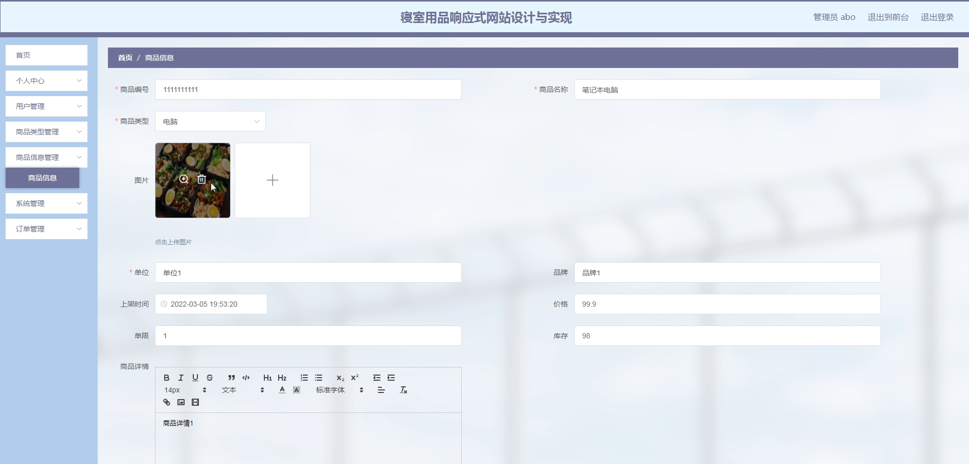 Pythonvue计算机毕业设计寝室用品响应式网站设计与实现opiso(源码程序lw部署) Csdn博客 1358