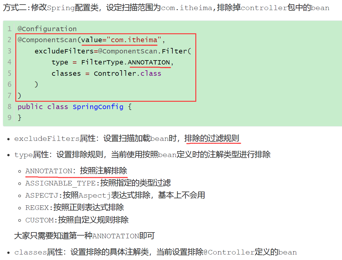 Spring中注解汇总 Spring注解 Csdn博客