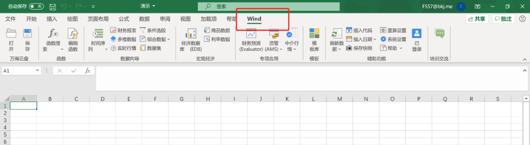 插件修复数据指南 利用wind的excel插件提取上市公司财务数据 Csdn博客