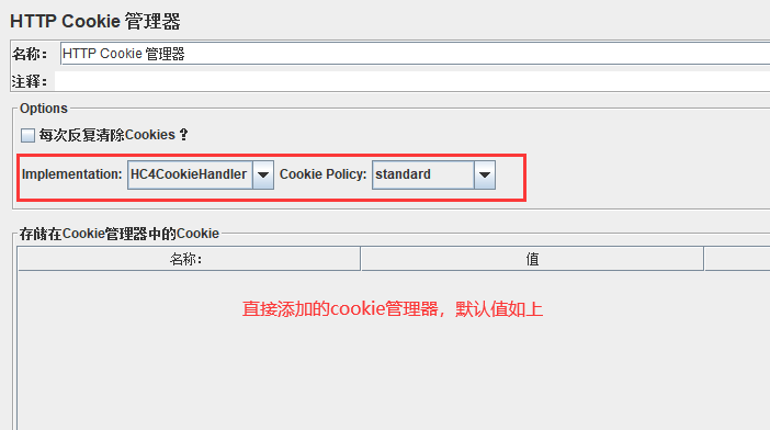 【jmeter性能测试】HTTP cookie管理器不生效_jmeter cookie管理器不生效-CSDN博客