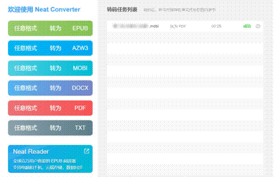mobi文件怎么转化为PDF？这个方法可以试试看_mobi文件怎么转成pdf-CSDN博客