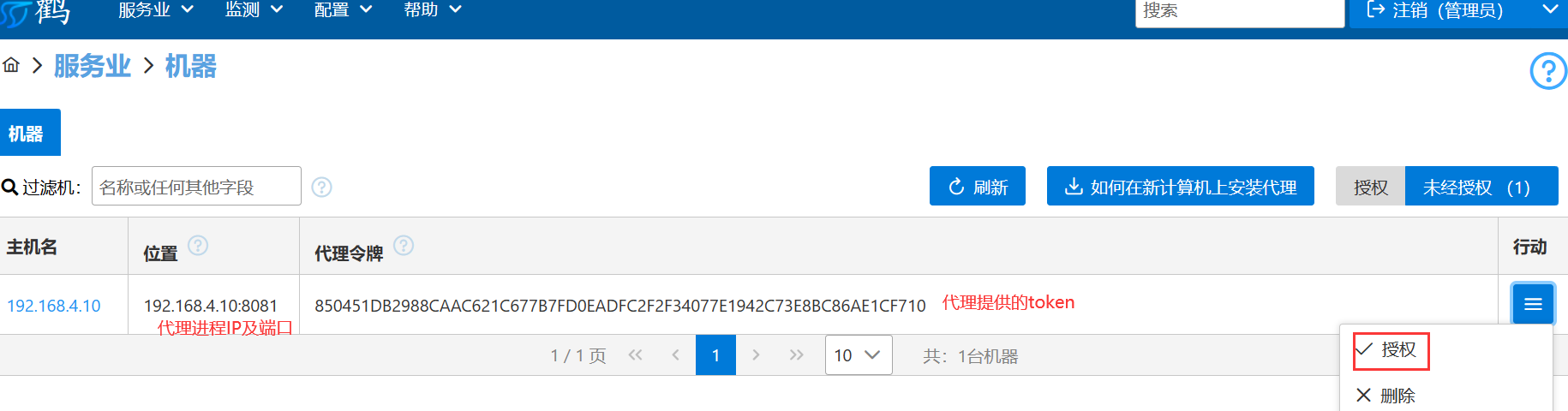 Ubuntu搭建kea-dhcp 及stork仪表盘监控_kea dhcp-CSDN博客