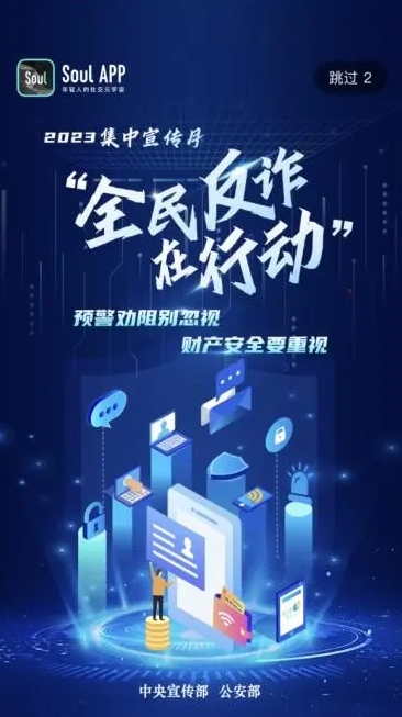 Soul CEO张璐团队多措并举进行平台治理，有效提升用户社交安全_海外社交平台用户治理-CSDN博客