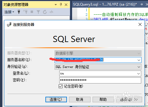 如何清理sql Server内存 解决内存占用高的问题sqlserver内存占用高解决办法 Csdn博客
