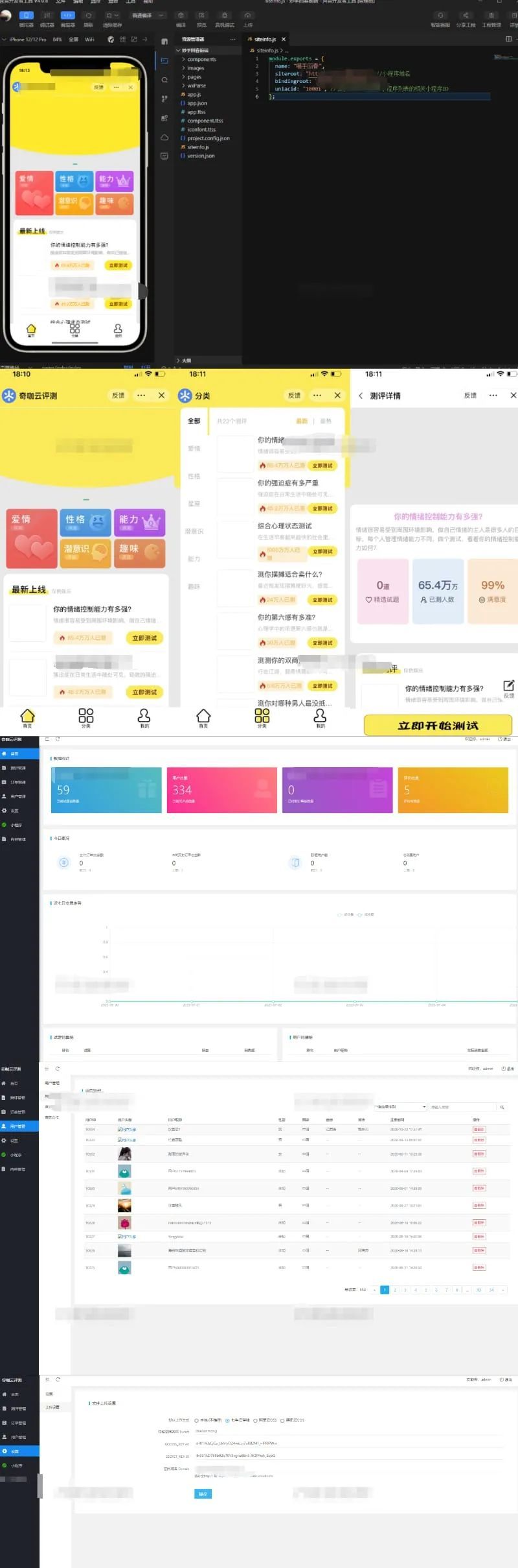 2023 最新抖音娱乐测评引流小程序源码 Thinkphp后端_抖音趣味测评类小程序源码-CSDN博客
