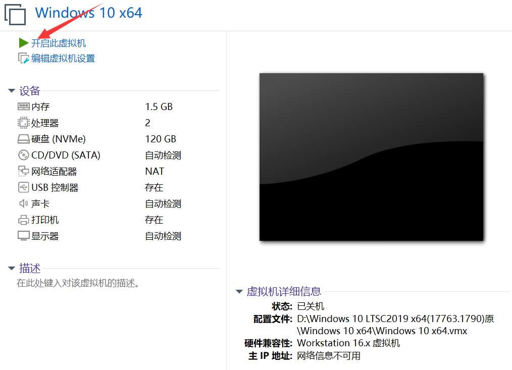 VMware全系列精简安装版合集，及安装Windows10系统_vmware精简版-CSDN博客