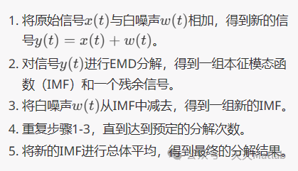 时序分解 | Matlab实现EEMD集合经验模态分解时间序列信号分解_matlab eemd-CSDN博客