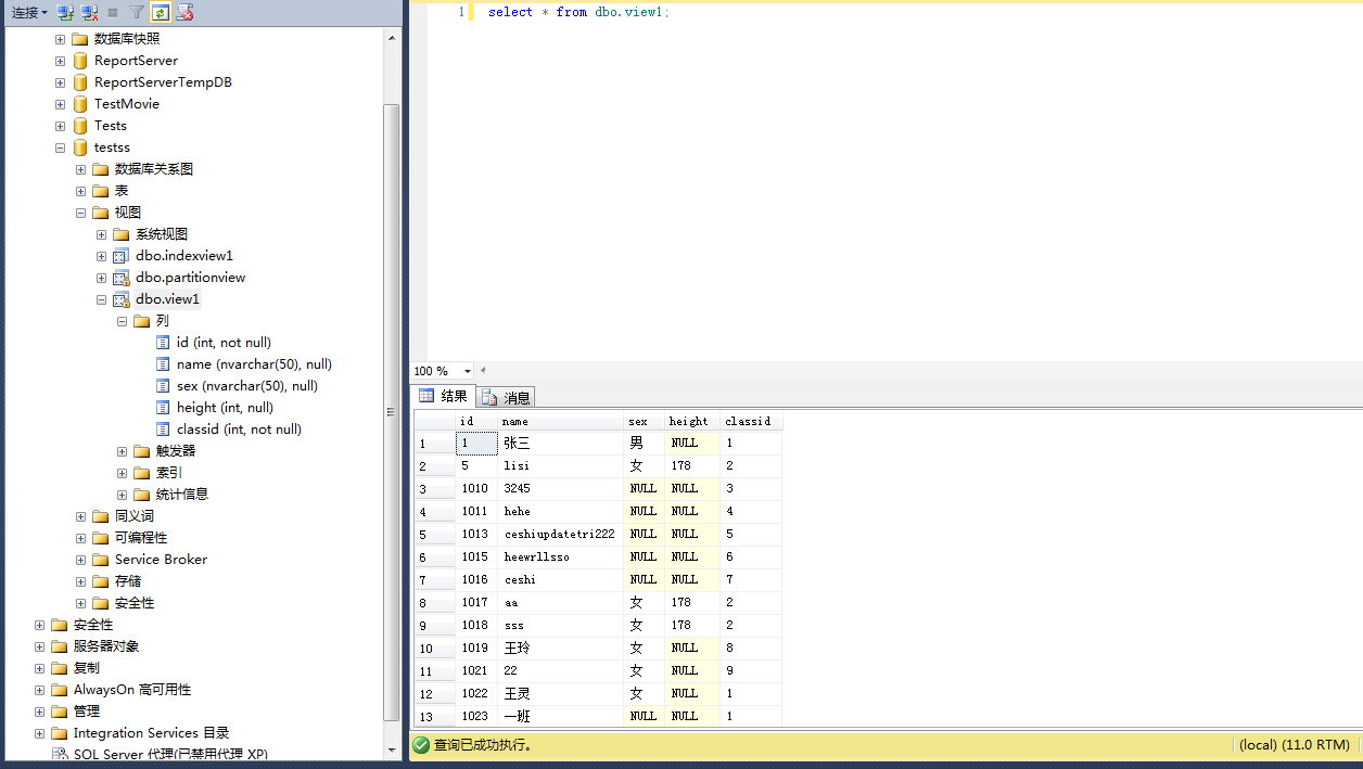 Mysql连接sqlserver视图 Sqlserver之修改视图 Weixin 39793794的博客 Csdn博客