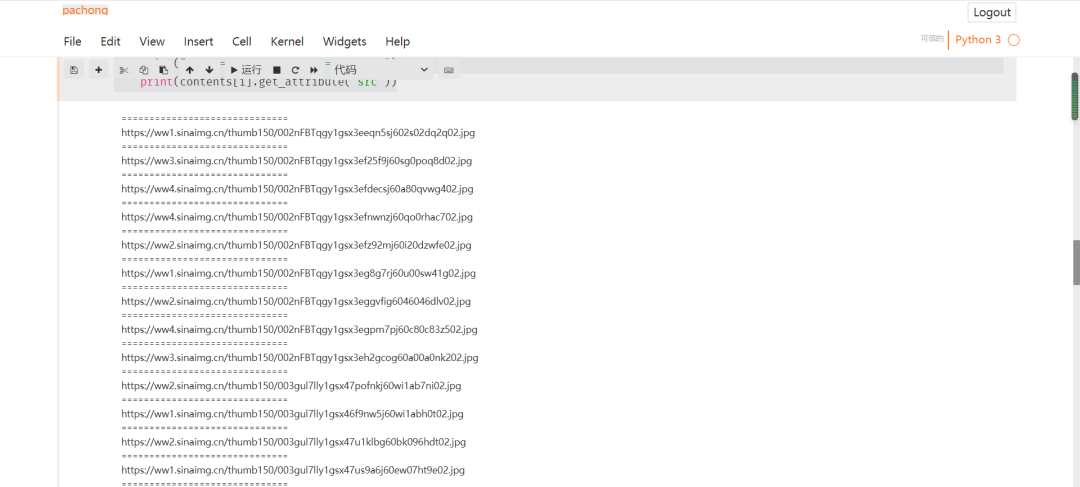 用 Jupyter Notebook 爬取微博图片保存本地！_jupyter爬新浪微博数据-CSDN博客