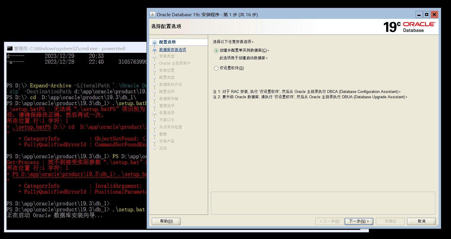 如何在Windows Server Core里安装Oracle 19C_windows server 下载安装 oracle 19c 全过程-CSDN博客