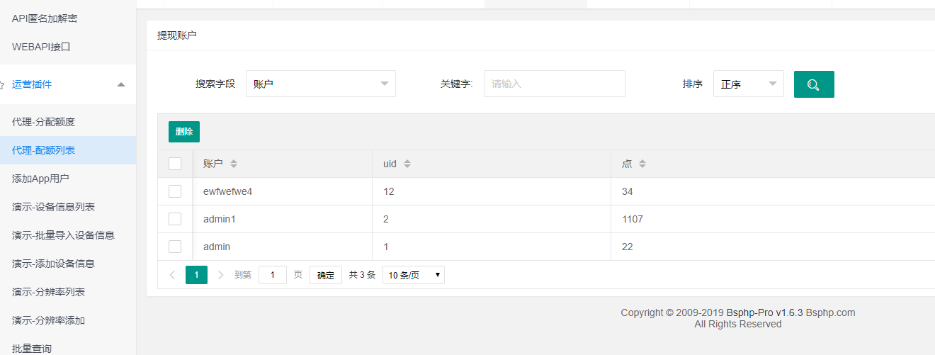 BSphp网络验证系统，三方插件 开源代理开通扣点插件_网络验证开源-CSDN博客