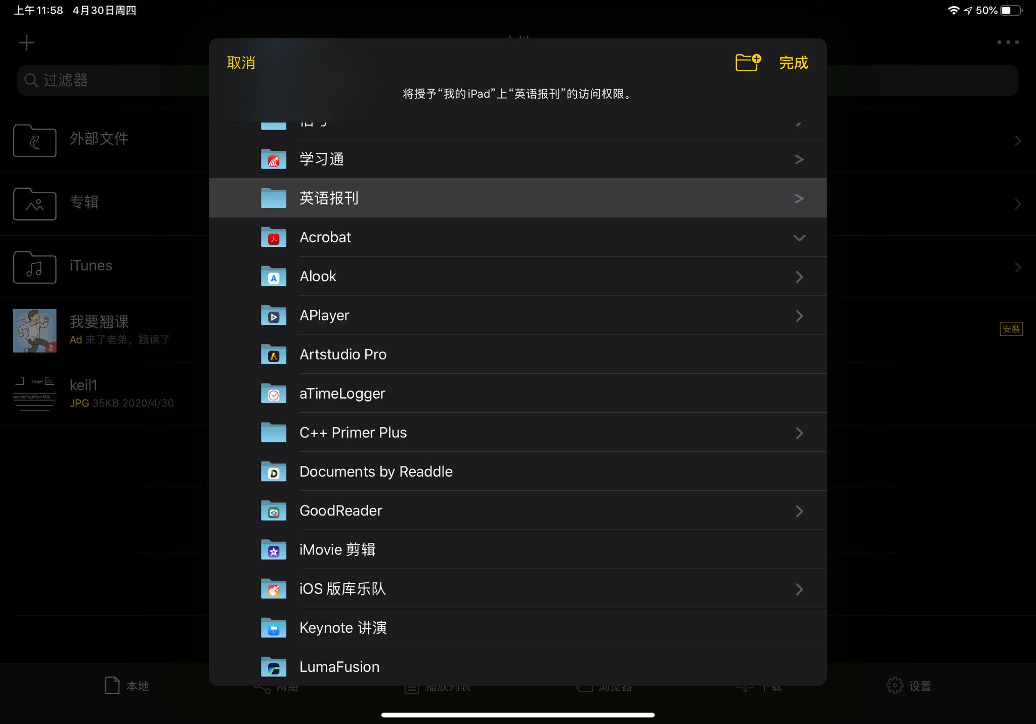 iPad与电脑端文件互传解决方案（基于nPlayer lite）_nplayer 传输-CSDN博客