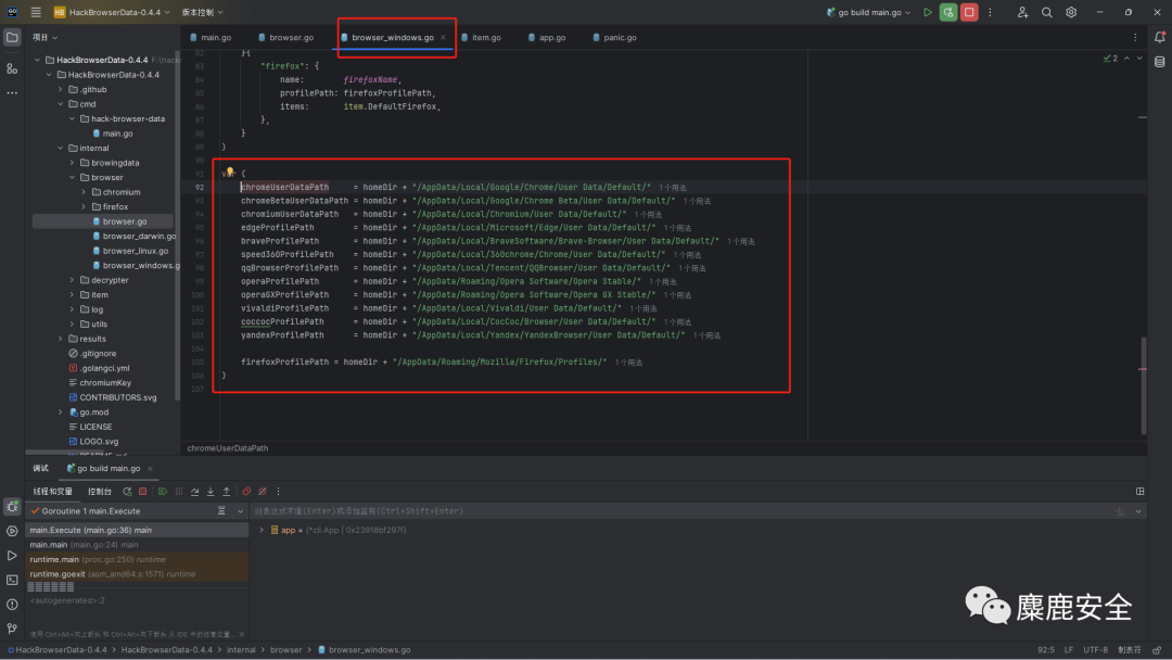 浅析HackBrowserData原理以及免杀思路(红队工具之获取目标机器浏览器记录 密码 cookie)_hack-browser-data-CSDN博客