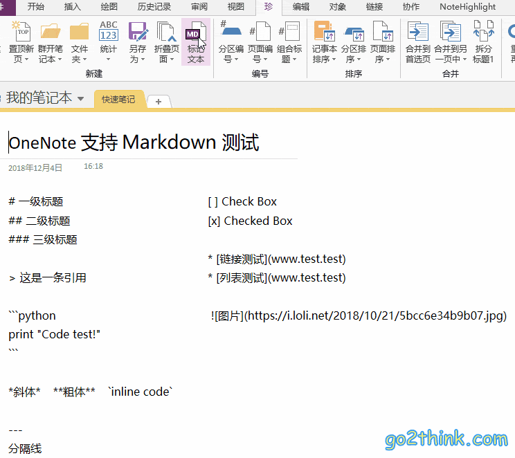 导出markdown_OneNote 支持 Markdown 语法的方法-CSDN博客