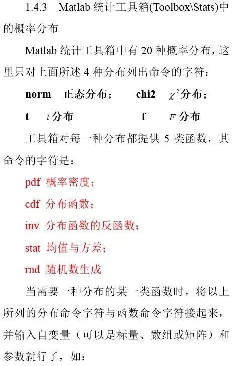 Matlab 统计数组频数数学建模培训24数据分析基础1统计的基本概念你踩到我法袍了的博客 Csdn博客 