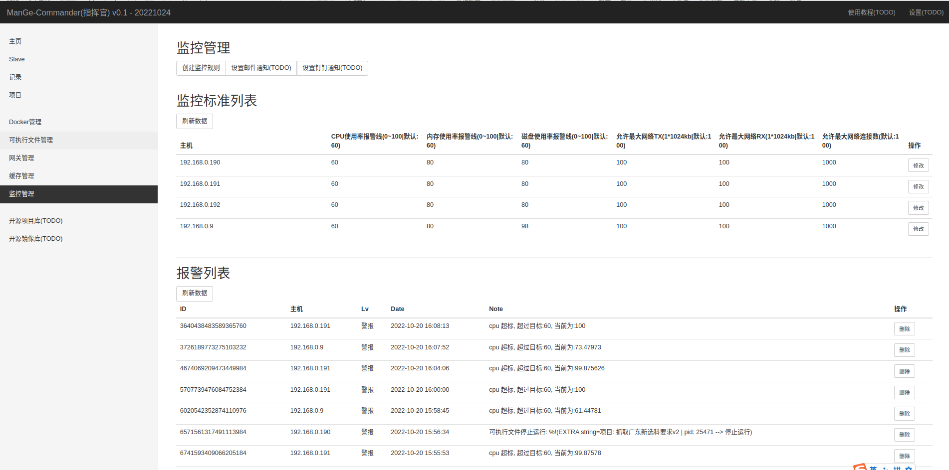 国产运维工具Commander_java 国产运维工具-CSDN博客