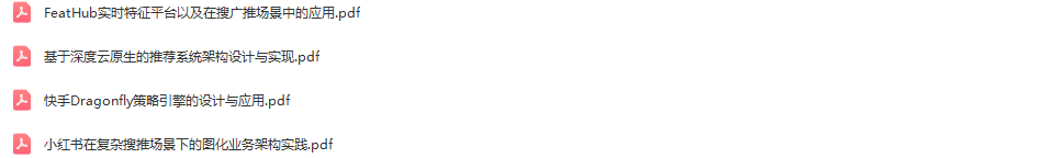 DatafunSummit：2023年推荐系统在线峰会-核心PPT资料下载_datafunsummit指标峰会-CSDN博客