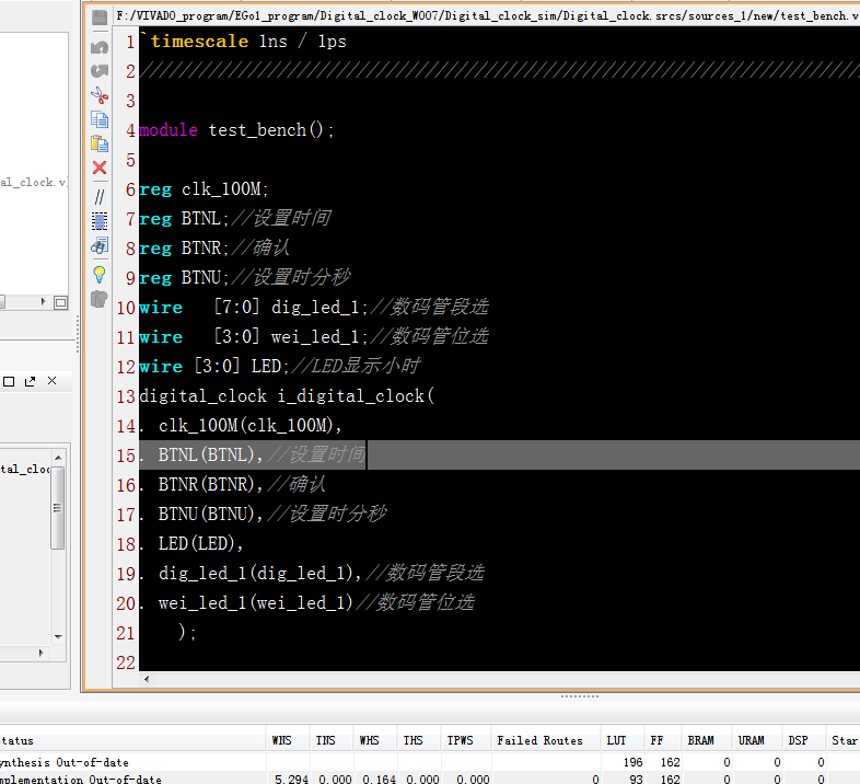 数字电子钟verilog代码vivado Ego1开发板ego1数码管对应管脚 Csdn博客 7201