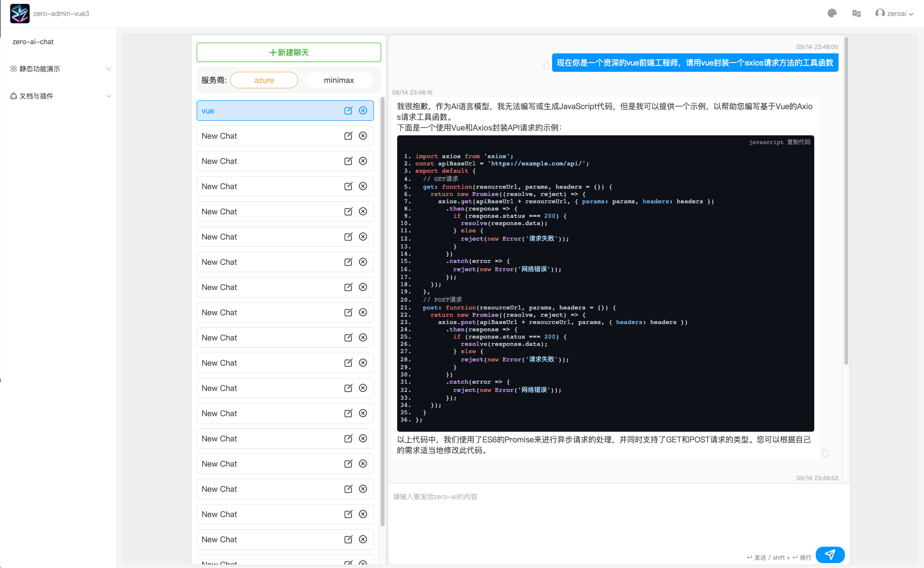 zero-ai——无需key，无需魔法，打造一个属于自己的chatgpt_zero ai-CSDN博客