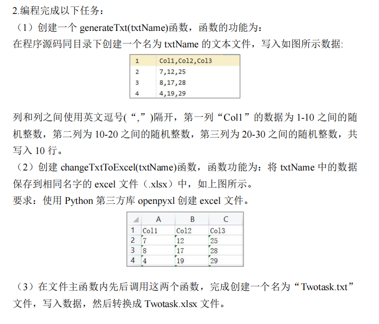 python创建函数实现对txt，xlsx文件的操作_设计一个函数,在桌面上创建5个txt文件,并与以数字命名-CSDN博客